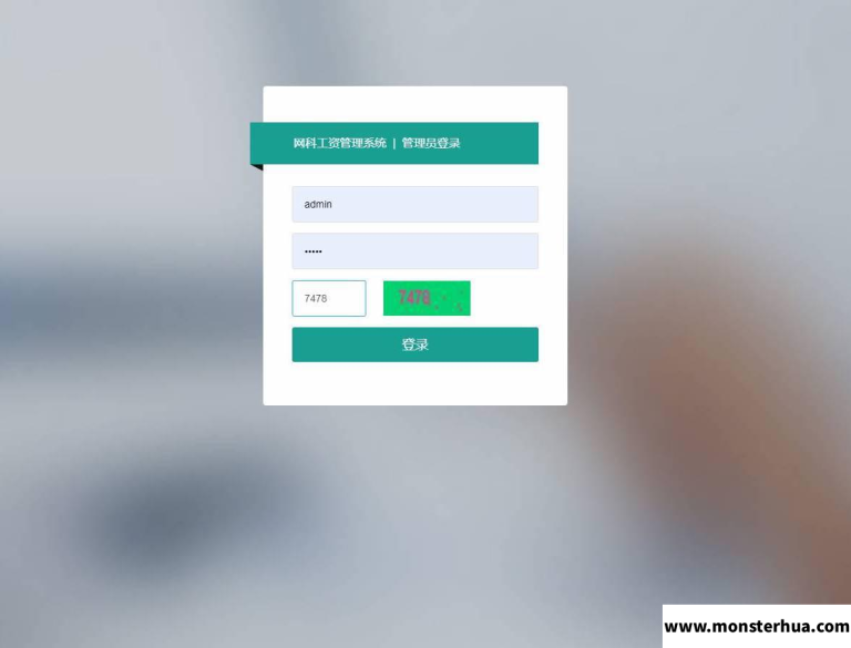 Ssm企业工资管理系统 小天源码设计 